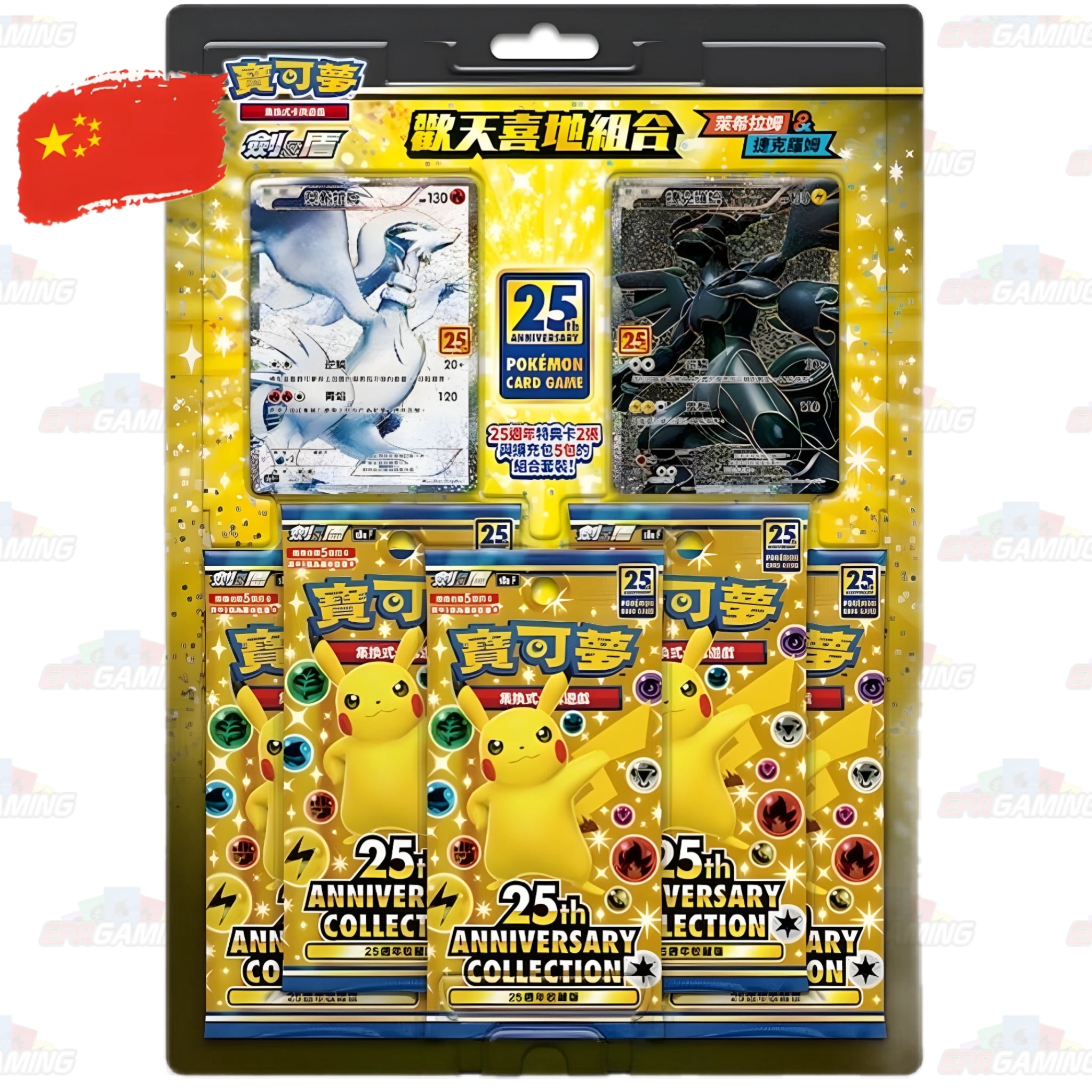 Pokemon - 25th Anniversary Blister Pack [Reshiram | Zekrom] [Chinese ...